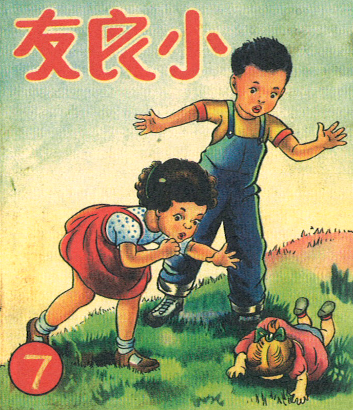 Hong Kong Comic Hong Kong Story - Hong Kong Comic Online Exhibition